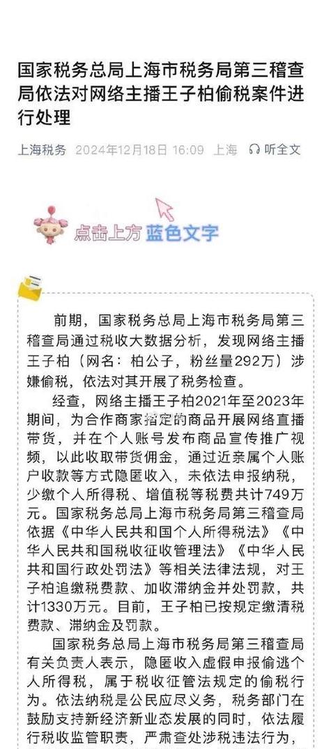 主播赚100万扣多少税图标
