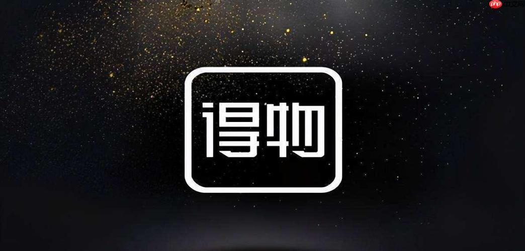 得物网页官网入口截图