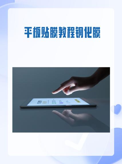 怎样把钢化膜撕下来图标