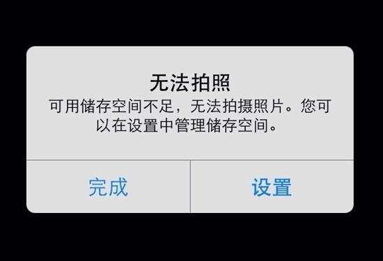 微信内存不足无法打开截图