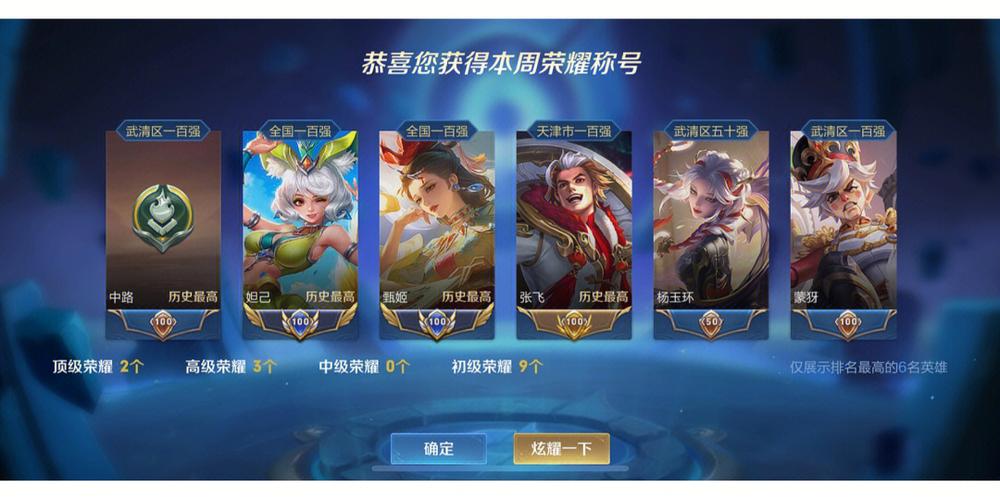 王者荣耀英雄国标怎么获得图标