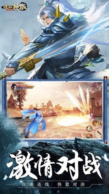 诛仙神域最新版本图标