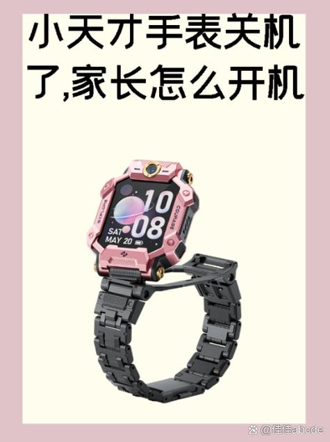 小天才手表怎么刷系统截图