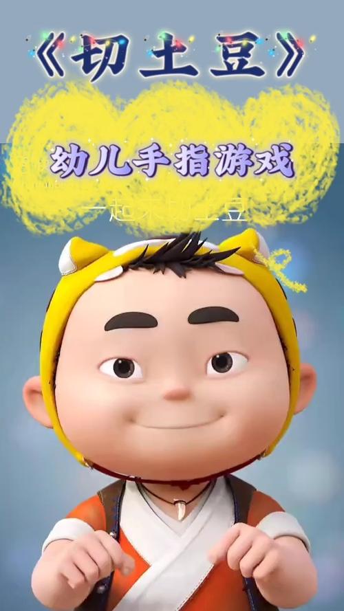 一起来切土豆的游戏图标