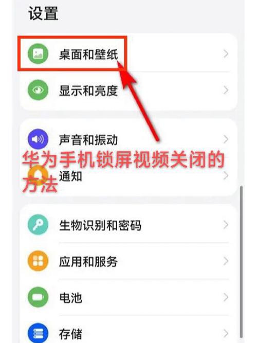 华为怎么退出全面屏图标