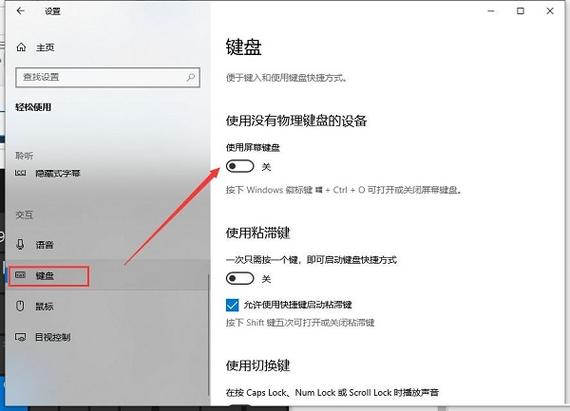 win10开机密码虚拟键盘图标