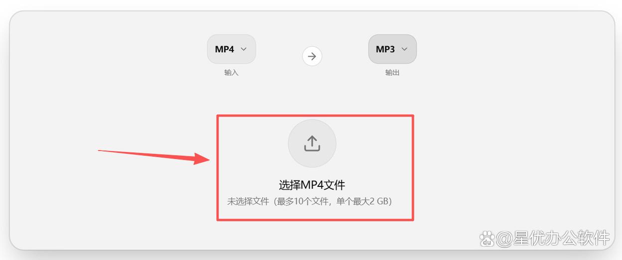 mp4格式怎么转换成mp3格式图标