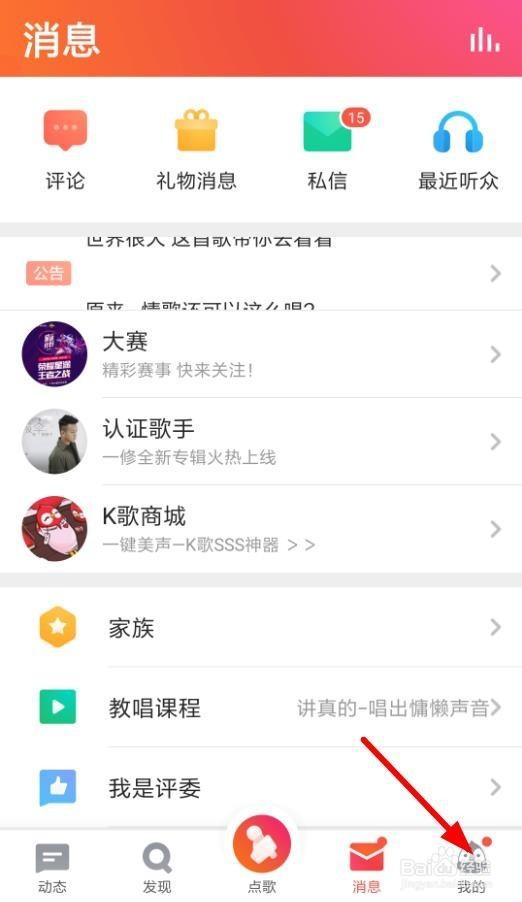 全民k歌不是vip能隐身访问吗图标