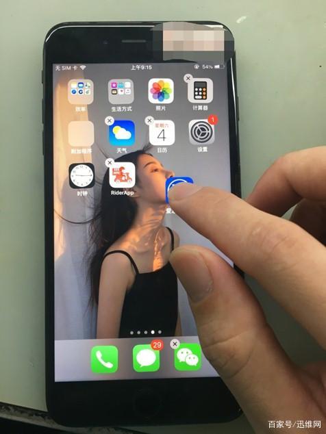 苹果7p手机往上滑不出来了截图