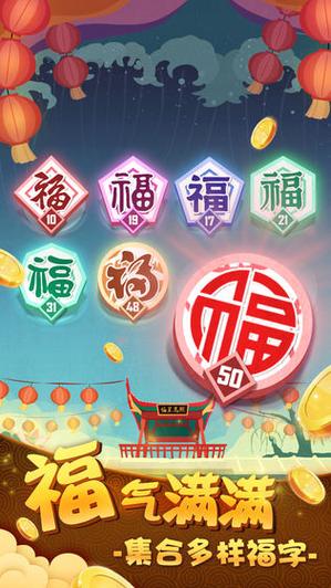 下载五福app图标