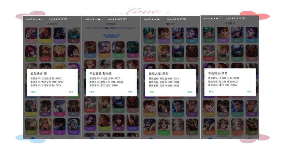 怎么查询战力最低的省图标