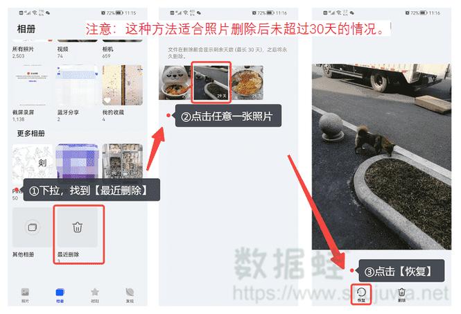三星手机相册出现莫名其妙图片截图