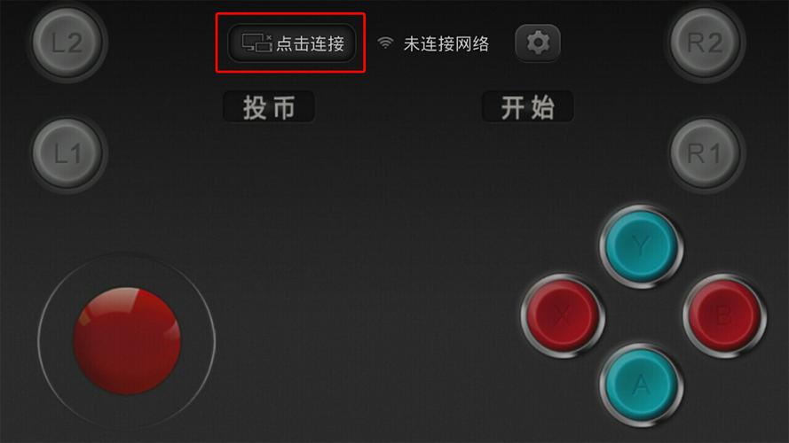 小鸡模拟器手柄没反应图标
