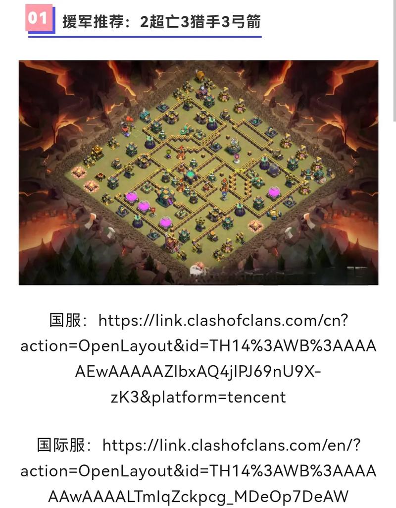 部落冲突无限兵力代码是什么图标