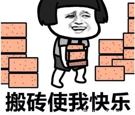 搬砖的网络暗语图标