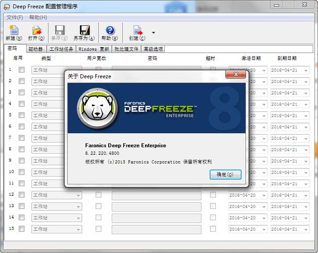冰点还原精灵图标