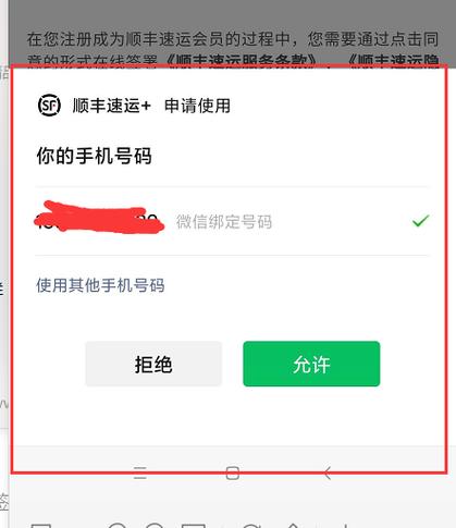 微信免验证登录工具