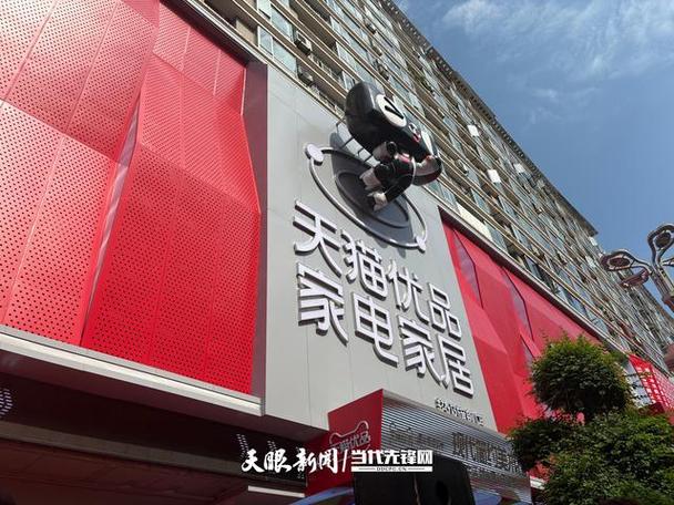 天猫优品官方旗舰店图标