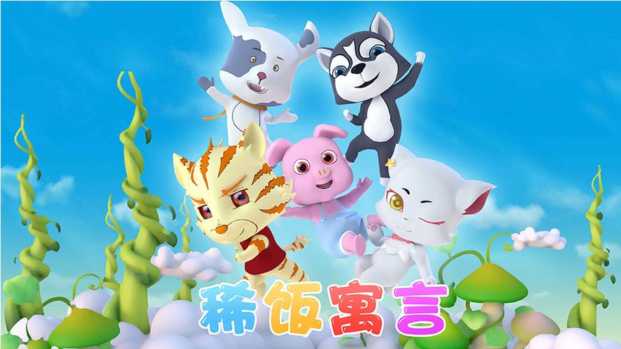 稀饭动漫官网版图标
