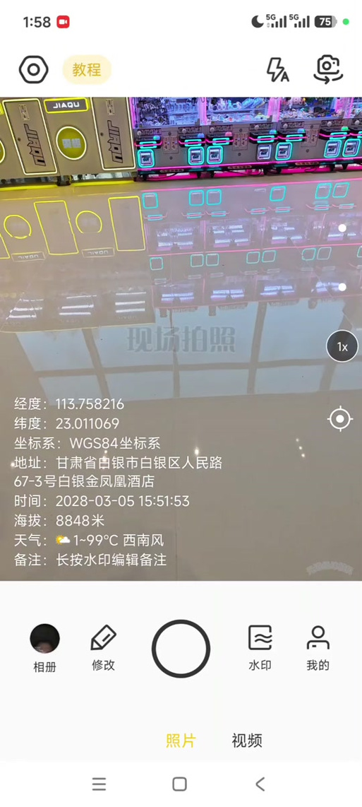 水印相机今日时间图标