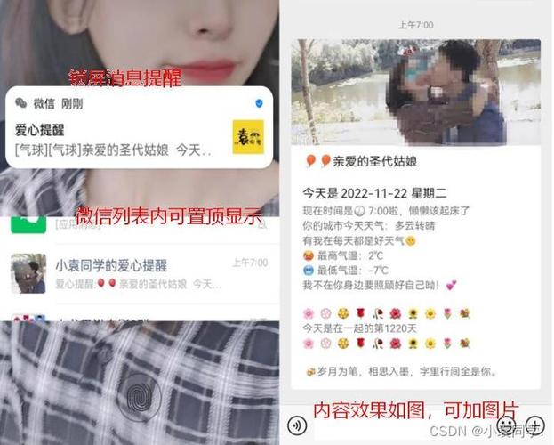 聊天内容出现在推送中图标