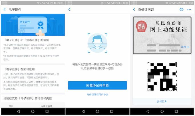 随身wifi上传身份证安全吗图标
