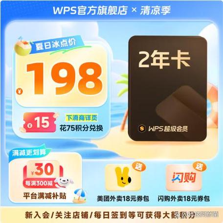 如何赠送好友超级会员