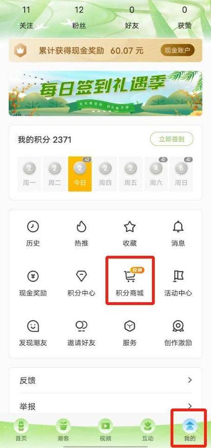 积分兑换哪个平台好