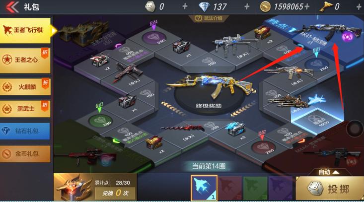 飞行棋无影要走多少圈截图
