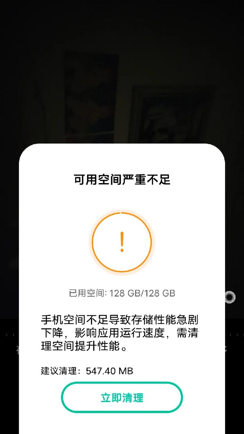 清理天猫空间不足