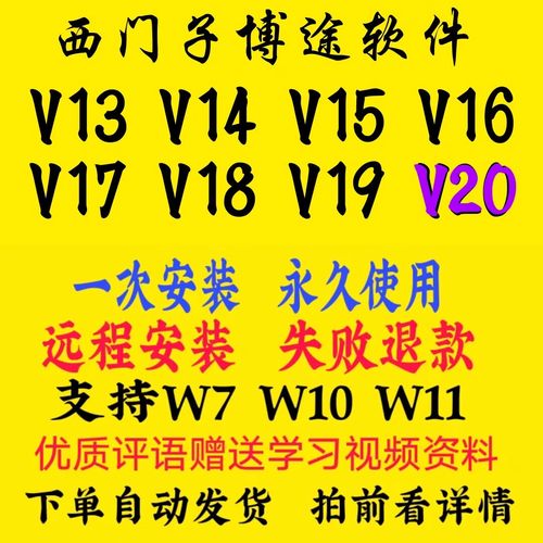 博途v13v14v15区别图标