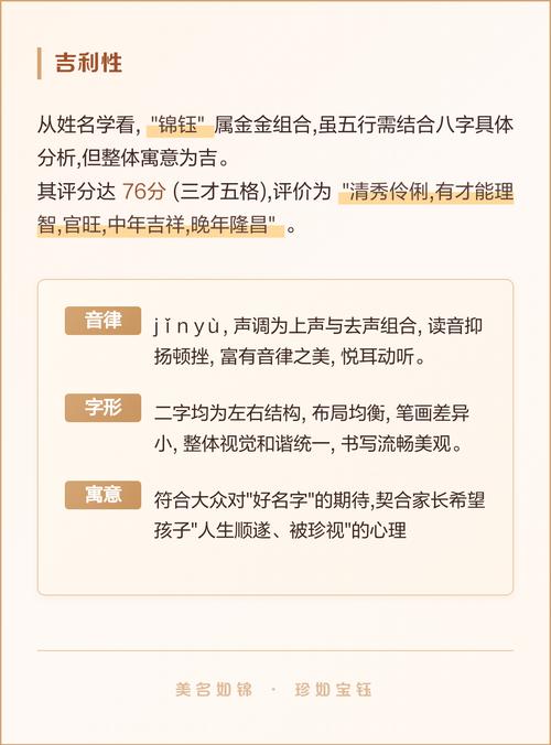 锦钰怎么读截图