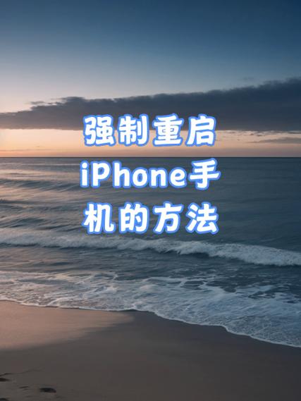 苹果12如何强制重启图标