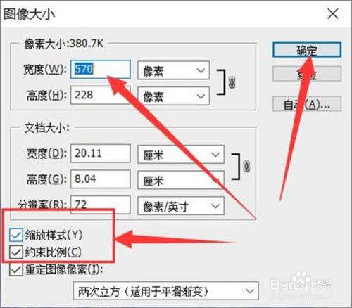 ps怎么取消约束比例图标