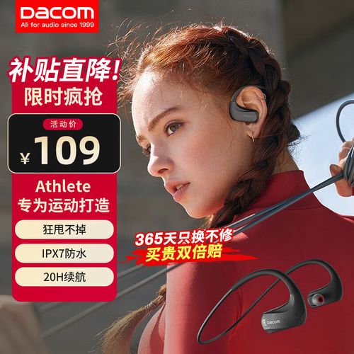 dacom蓝牙耳机价格图标