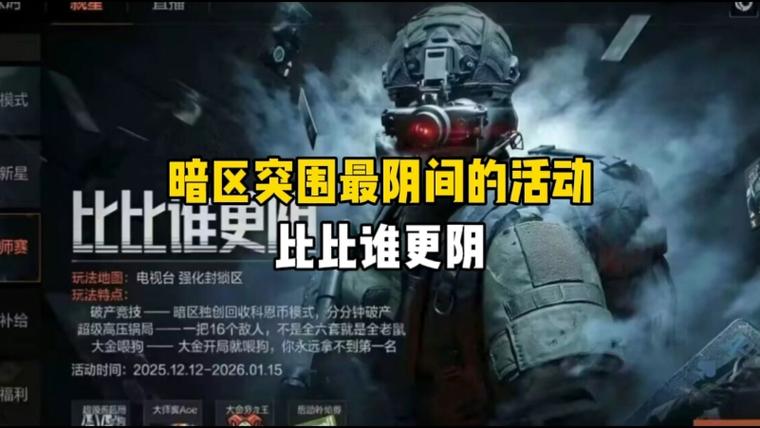 暗区突围官方网站图标