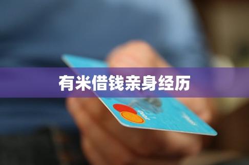 虾米有米借钱强制下款吗图标
