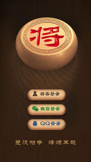 天天象棋网页版入口图标