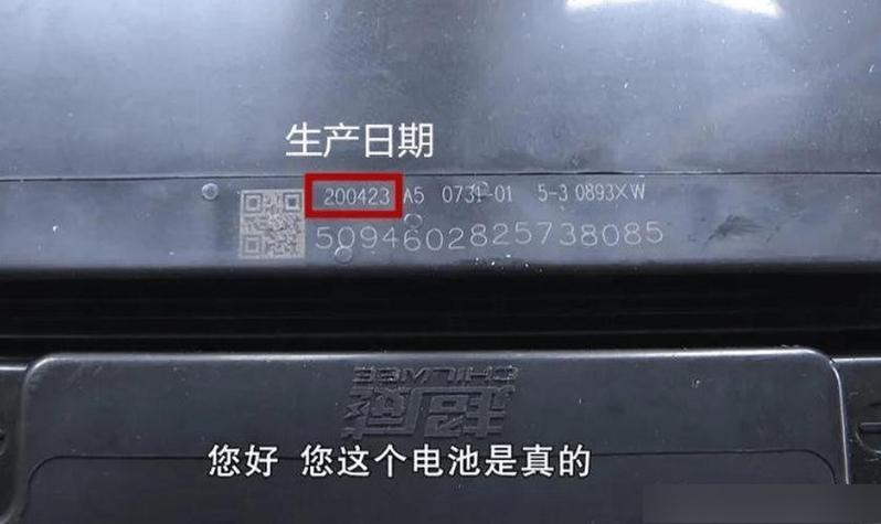 锂电池生产日期怎么看图标