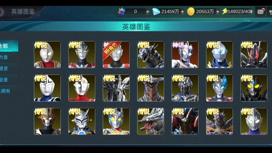 奥特曼传奇4399旧版截图