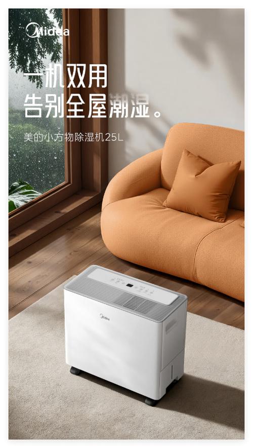 家用除湿机哪个品牌最好最实用图标