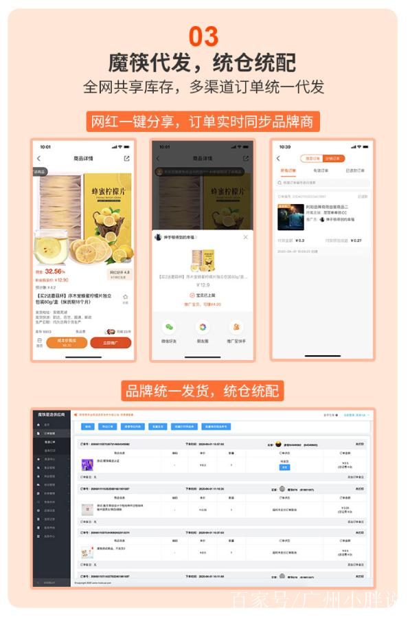 怎么开通魔筷星选免费截图