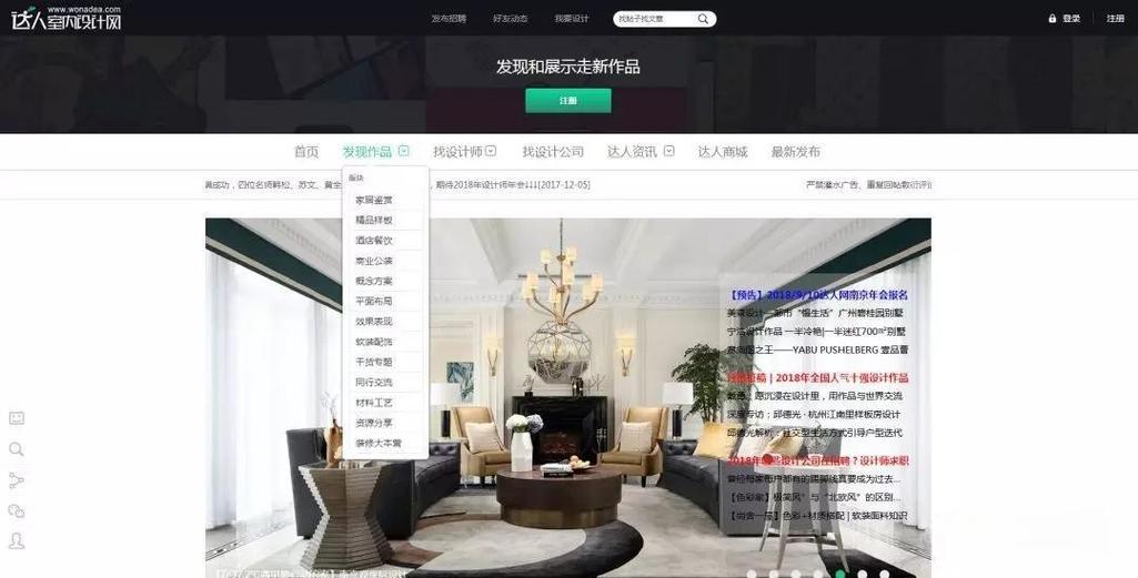 有专门做室内设计网站图标