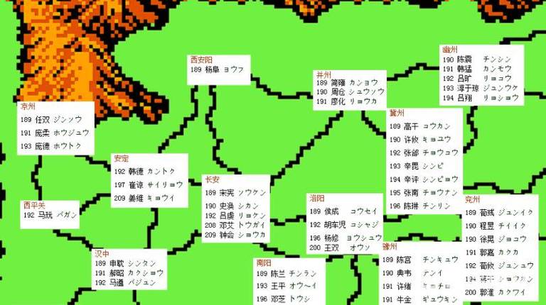 三国之霸王的大陆武将