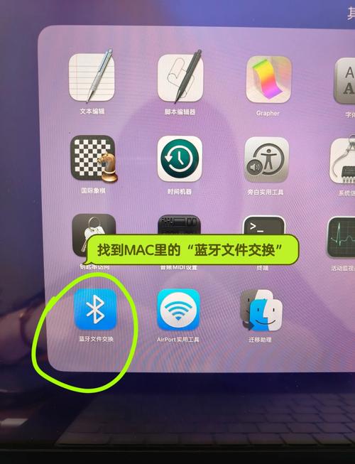 苹果手机蓝牙传文件到电脑图标