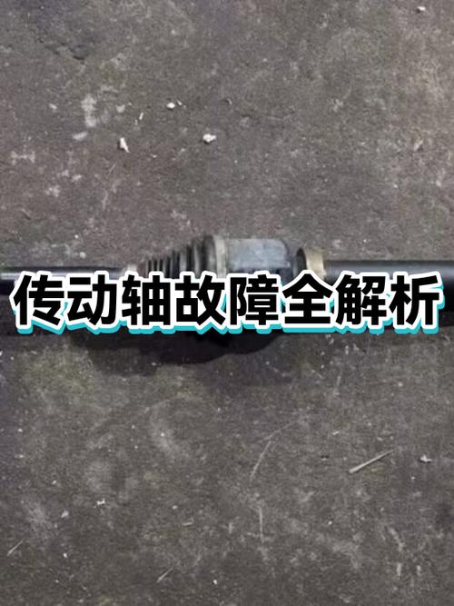 传动轴坏了的6个征兆图标