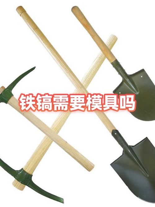 金属镐一吨价格多少图标