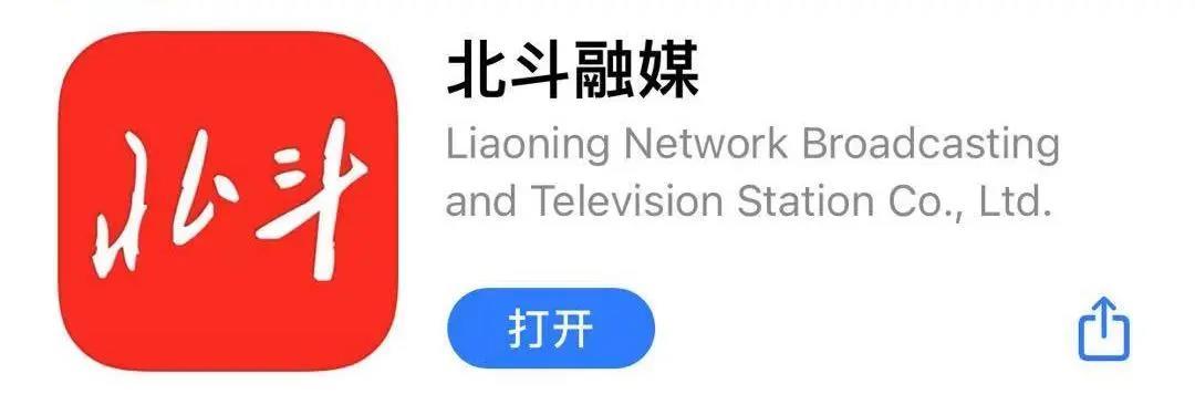 北斗融媒下载安装图标