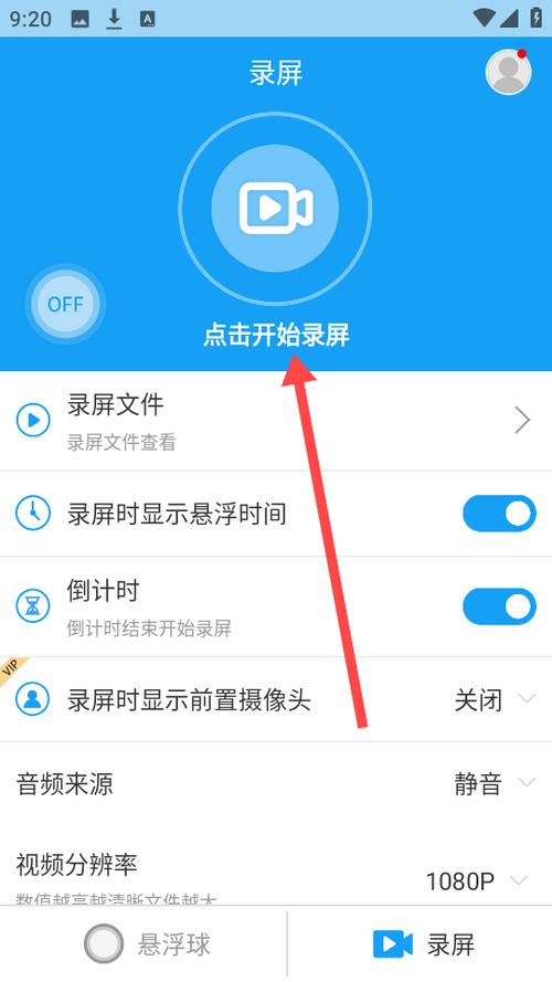苹果录屏不录到悬浮球截图