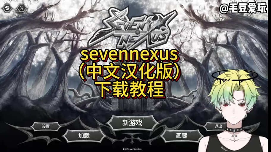 SevenNexusCG预览截图